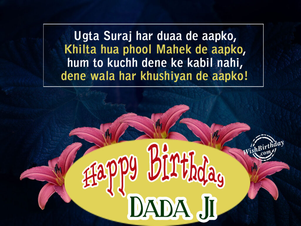 30+ Beautiful Birthday Wishes For Dada Ji - Happy Birthday Wishes